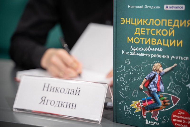 «Энциклопедия детской мотивации» теперь на Ozon за 379 рублей